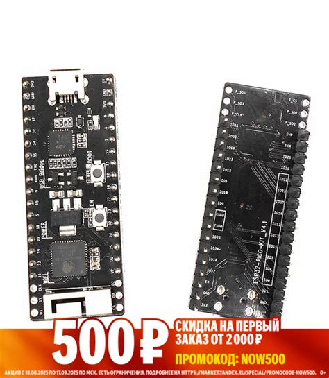 Макетная плата Esp32 Pico Kit Esp32 Sip с Pico D4 V4 1 3 3 V 5v Power Male Female Male