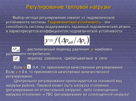 системы теплоснабжения - online presentation