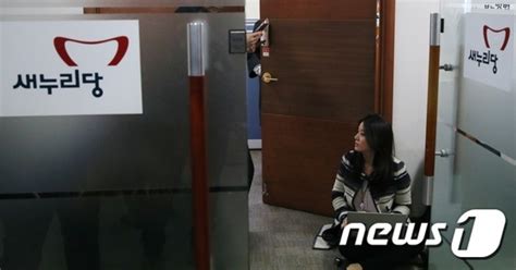 새누리당 朴대통령에 거국중립내각 구성 촉구