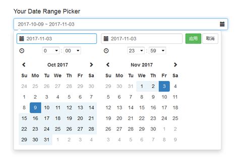 Daterangepicker 使用说明参数详解 Csdn博客