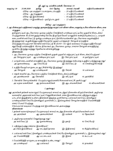 Unit 1 2 3 80mark Qp2 Pdf