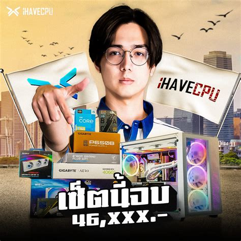 Vstc 🟠 สเปคดี แสงสีจัดเต็ม ในงบ 46 Xxx Cpu Intel