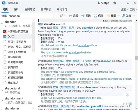 打造最全“欧路词典扩充词典库” 附介绍和打包下载 哔哩哔哩