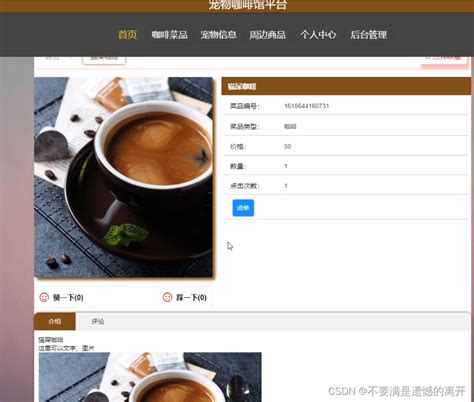 基于spring Boot的宠物咖啡馆平台的设计与实现基于springboot猫咖商城系统的设计与实现 Csdn博客