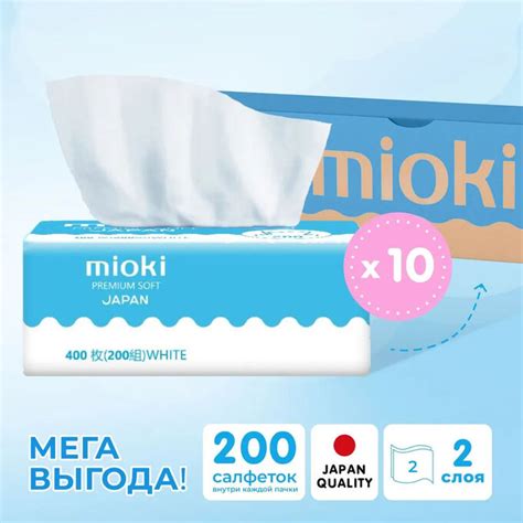 MIOKI / Двухслойные бумажные салфетки, 200листов, мягкая упаковка ...
