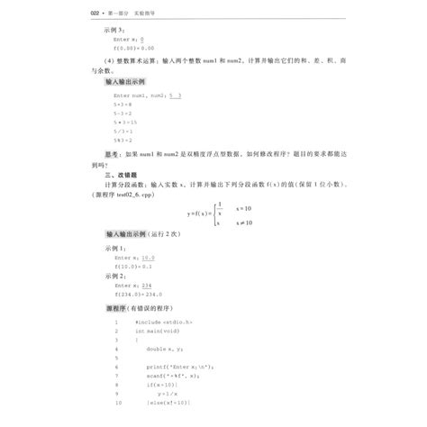 高教现货】全2册 c语言程序设计 实验与习题指导第四版第4版何钦铭颜晖张泳高等教育出版社 虎窝淘