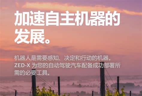 zed x 工业级 ai立体摄像头双目相机智能机器人开发 gmsl2 采集卡 阿里巴巴