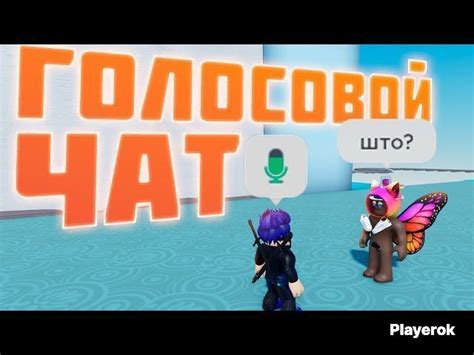 Купить ️‍🔥ВОЙС ЧАТ В РОБЛОКС ЗА 5 МИНУТ 2000 ПРОМОКОДОВ Roblox за 90