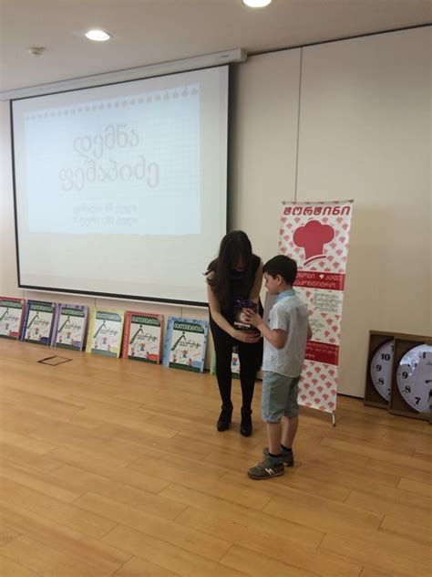 პორტფოლიო ჩემი მოსწავლეების მიღწეული წარმატებები