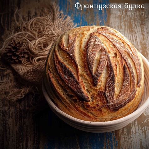 Французская булка на закваске | Food recipies, Food, Bread recipes