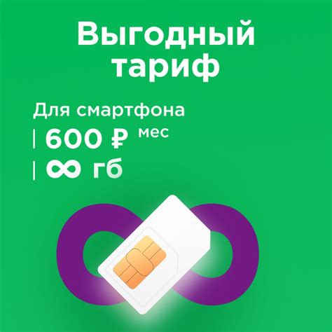 SIM-карта Сим карта Мегафон с безлимитным интернетом и раздачей для ...