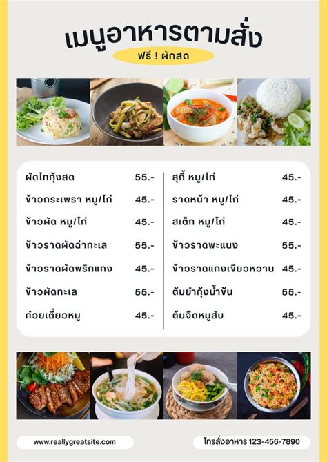 ปรับแต่งและใช้งานแม่แบบ อาหารตามสั่ง ฟรี Canva