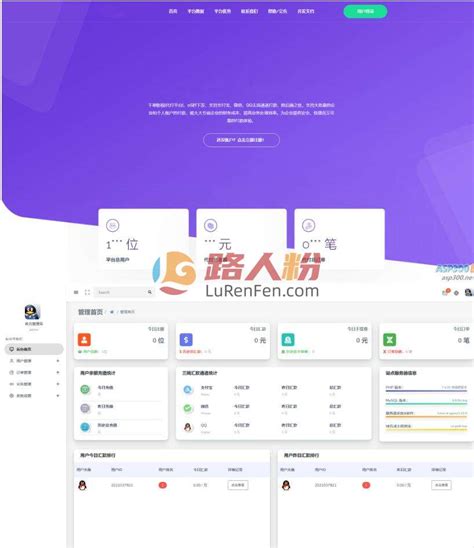第三方api代付系统源码：集成qq、微信、支付宝api代付系统源码，支持余额充值接口与易支付