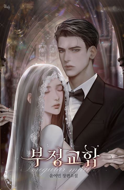 Malocclusion Novel Updates