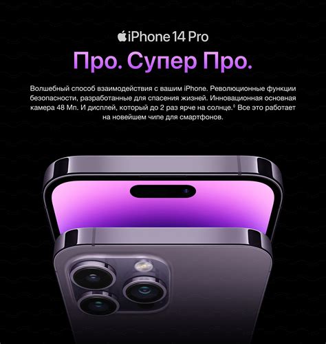Apple iPhone 14 Pro Max, 1 ТБ, «чёрный космос»