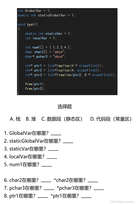 c 动态内存管理 阿里云开发者社区
