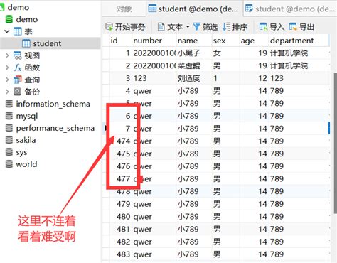 Mysql按顺序递增(出现不连续问题) 尚方咸鱼 博客园 Mysql按顺序递增(出现不连续问题) 尚方咸鱼 博客园