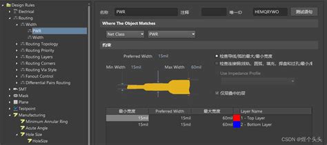 【pcb学习笔记】绘制智能车四层板 pcb设计规则设置及手工布线 pcb板卡 gnd层无法布线 csdn博客
