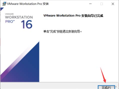 安装vmware16虚拟机并安装linux系统 Csdn博客
