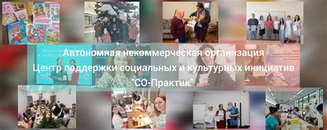 АНО Центр "СО-Практик" 2024 | ВКонтакте