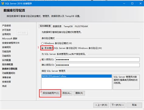 Sqlserver2016必须安装的组件 （sqlserver需要安装哪些组件） 亟待 博客园