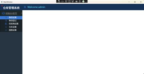 Wpf初级界面设计wpf 合同管理主页面 Csdn博客