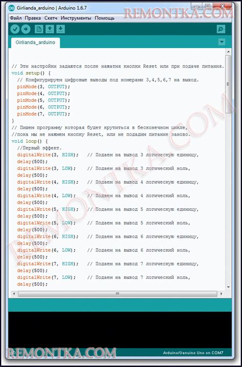 Гирлянда на Arduino РЕМОНТКА