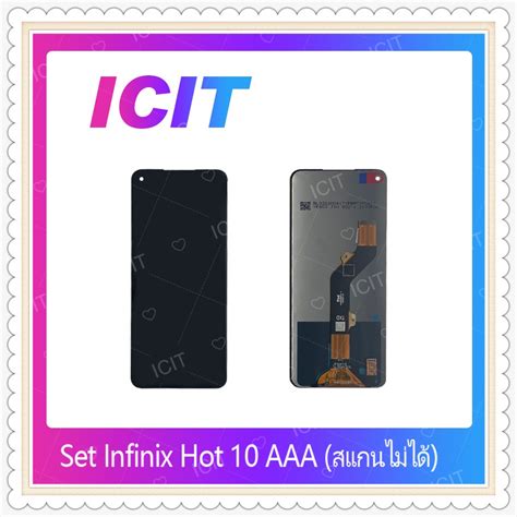 Set In Hot 10 Aaa สแกนนิ้วไม่ได้ อะไหล่หน้าจอพร้อมทัสกรีน หน้าจอ Lcd Display Touch Screen Icit