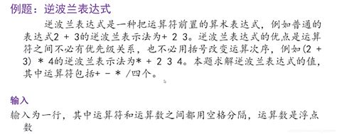 波兰表达式（递归）c语言计算前缀表达式递归 Csdn博客