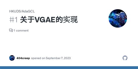 关于vgae的实现 · issue 1 · hkuds adagcl · github