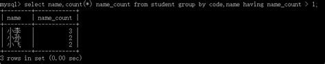 mysql查询重复数据与去重 mysql筛选学生 但是不能有姓名相同 csdn博客