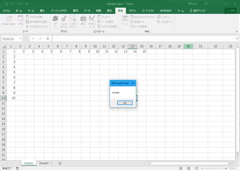 Dayjournal Vba 014 文字列を置換