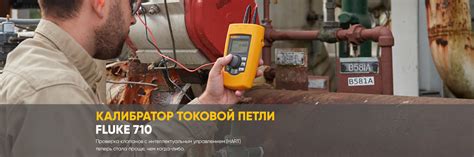 Фирменный магазин Fluke Измерительные приборы и оборудование Fluke с доставкой по всей России