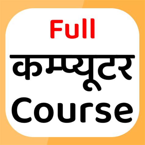 computer course hindi for pc mac windows 11 10 8 7 free