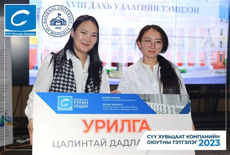 Сүү Хувьцаат Компани Suu Jsc