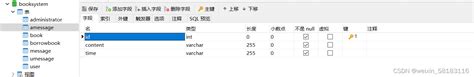 Java Web程序设计——图书管理系统javaweb课程设计图书管理系统 Csdn博客