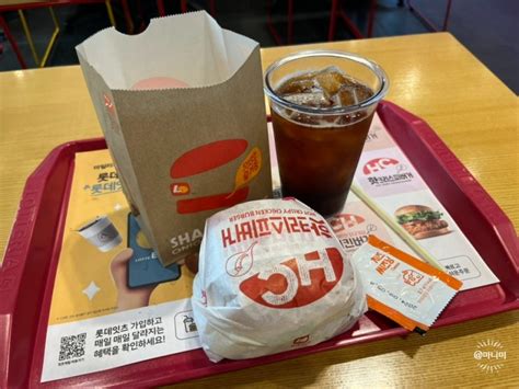 롯데리아 착한점심 할인 메뉴 가격 시간 정보 네이버 블로그