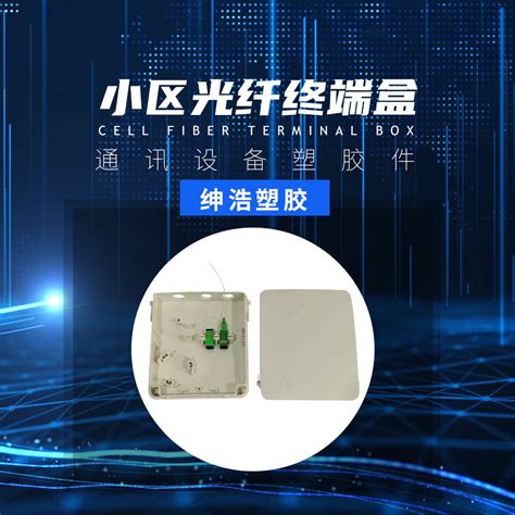 绅浩塑胶 天台绅浩塑料制品有限公司