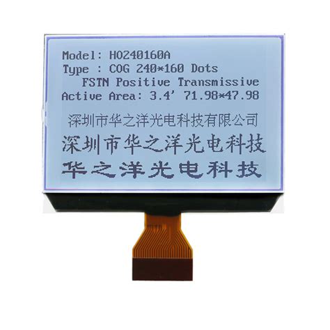 China 240 160 Lcd Module Manufacturers 240 160 Lcd Module Suppliers 240 160 Lcd Module