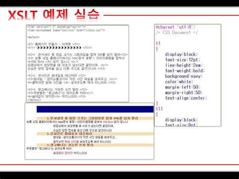 Ppt Xml Xslt Powerpoint Presentation Free Download Id2384448