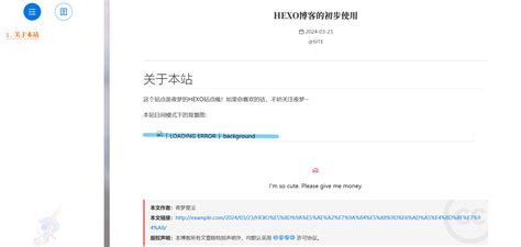 Hexo系列教程 发布文章 解决静态图片路径错误问题 小白向教程 夜梦星尘の折腾日记