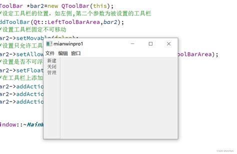 【c入门学习】——mainwindow Csdn博客