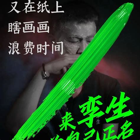 又在纸上瞎画画，浪费时间。”来孪生，为自己正名！锻炼铺垫进步