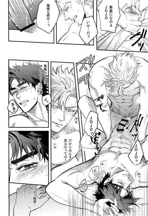 [damin Usu To Kine ] Another Burst Jojos Bizarre Adventure Dj [jp