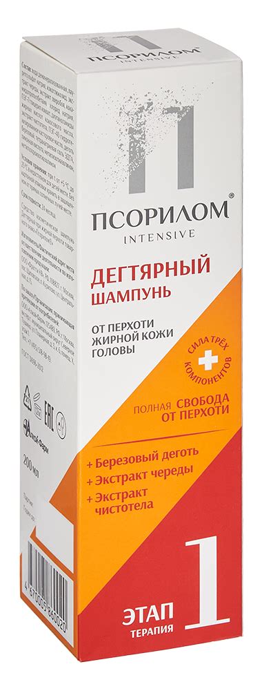 Шампунь Псорилом дегтярный