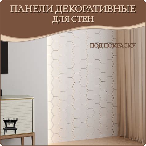 Панели 3D для стен из МДФ соты под покраску декоративные, стеновые ...