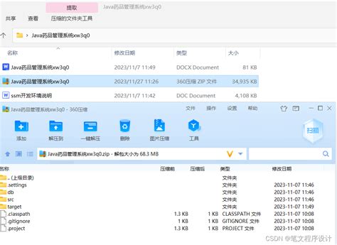 Java药品管理系统（源码开题）开源合理用药系统 Csdn博客