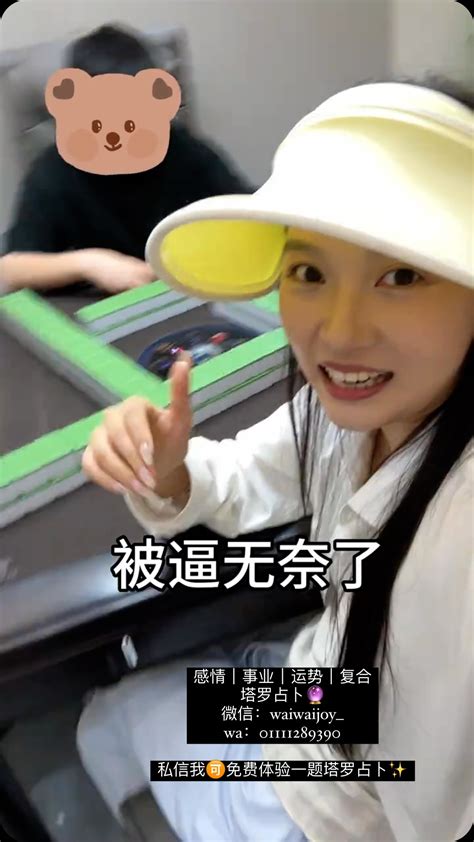 塔罗师joy｜情感专科｜30分钟教你复合｜情感咨询｜教你拿捏ta 我是塔罗心理咨询师 Joy 塔罗牌可以怎么帮助你？ 它可以让你找到方向，解決你心中的疑惑 客观的得知问题所在 以心理学角度