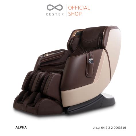 Rester เก้าอี้นวดไฟฟ้า เรสเตอร์ Home