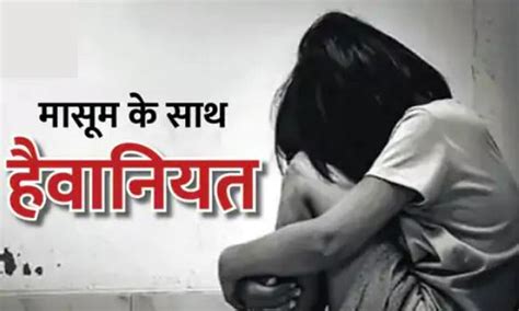 रीवा में मानवता शर्मसार सरकारी स्कूल के टॉयलेट में मास्टर ने छात्रा से